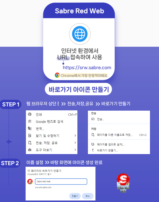 아시아나세이버